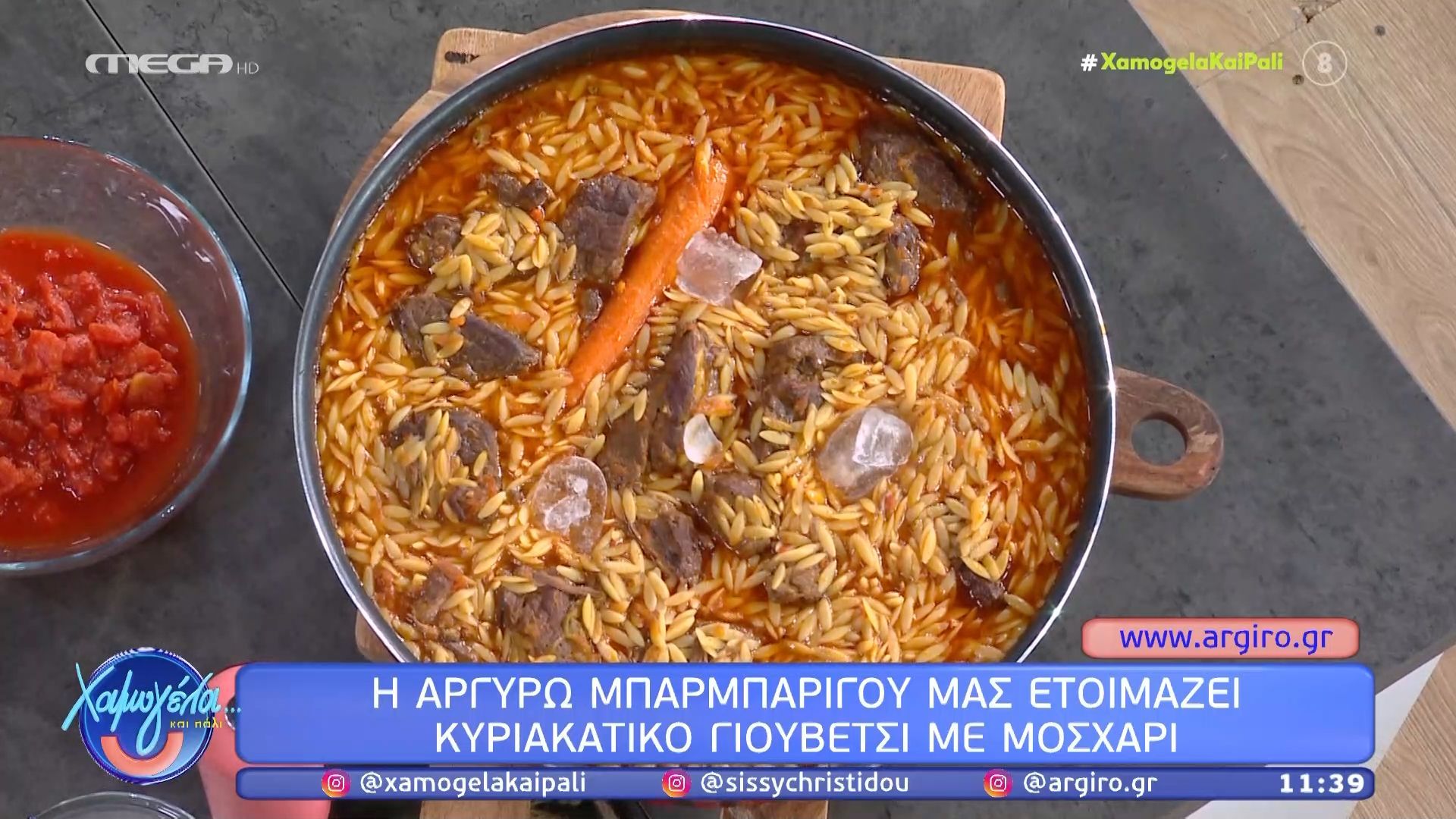 Κυριακάτικο γιουβέτσι με μοσχάρι από την Αργυρώ Μπαρμπαρίγου