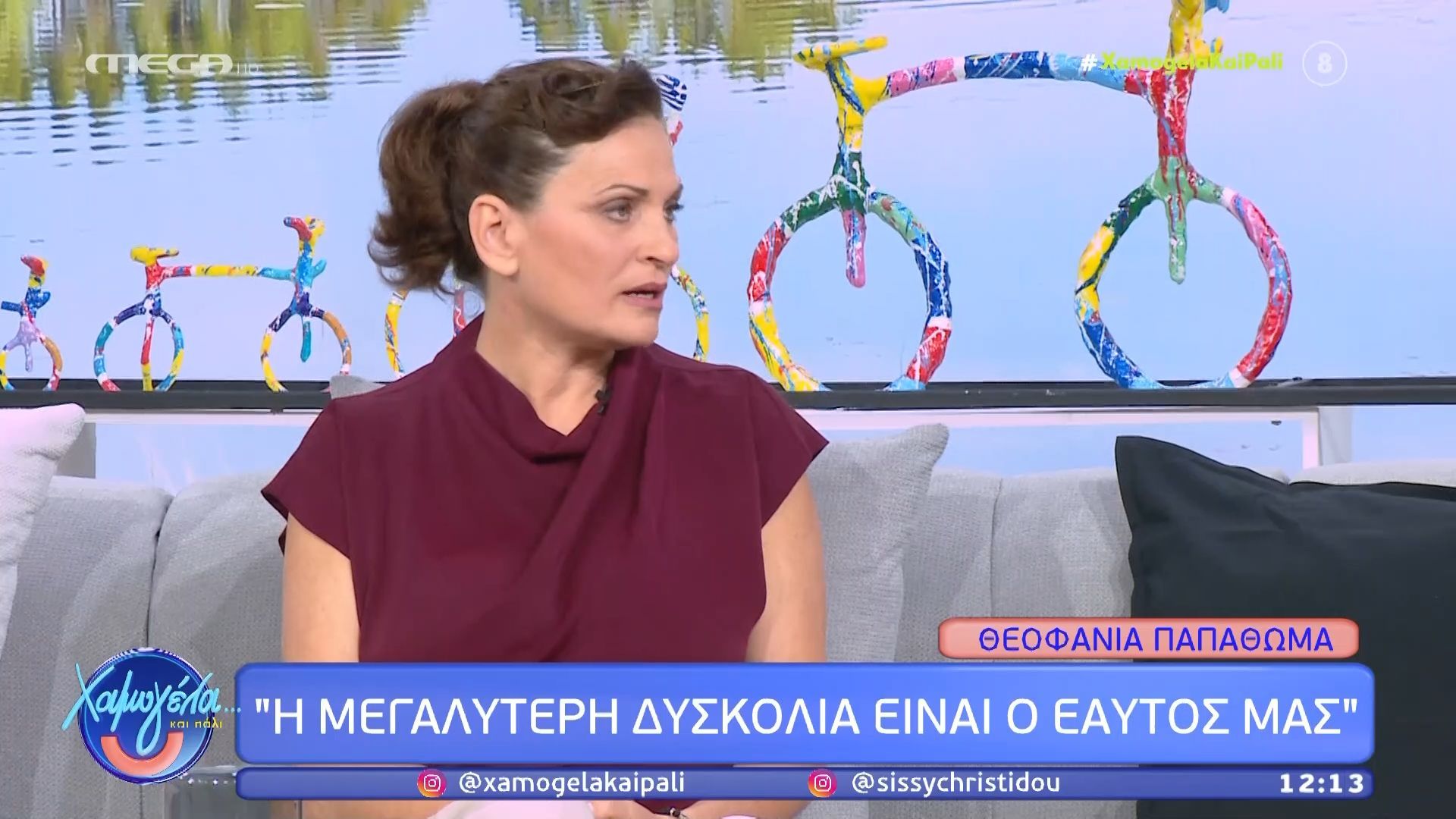 Θ. Παπαθωμά: «Εκπαιδεύεσαι να εξαφανίζεις το εγώ σου όταν γίνεσαι μητέρα»