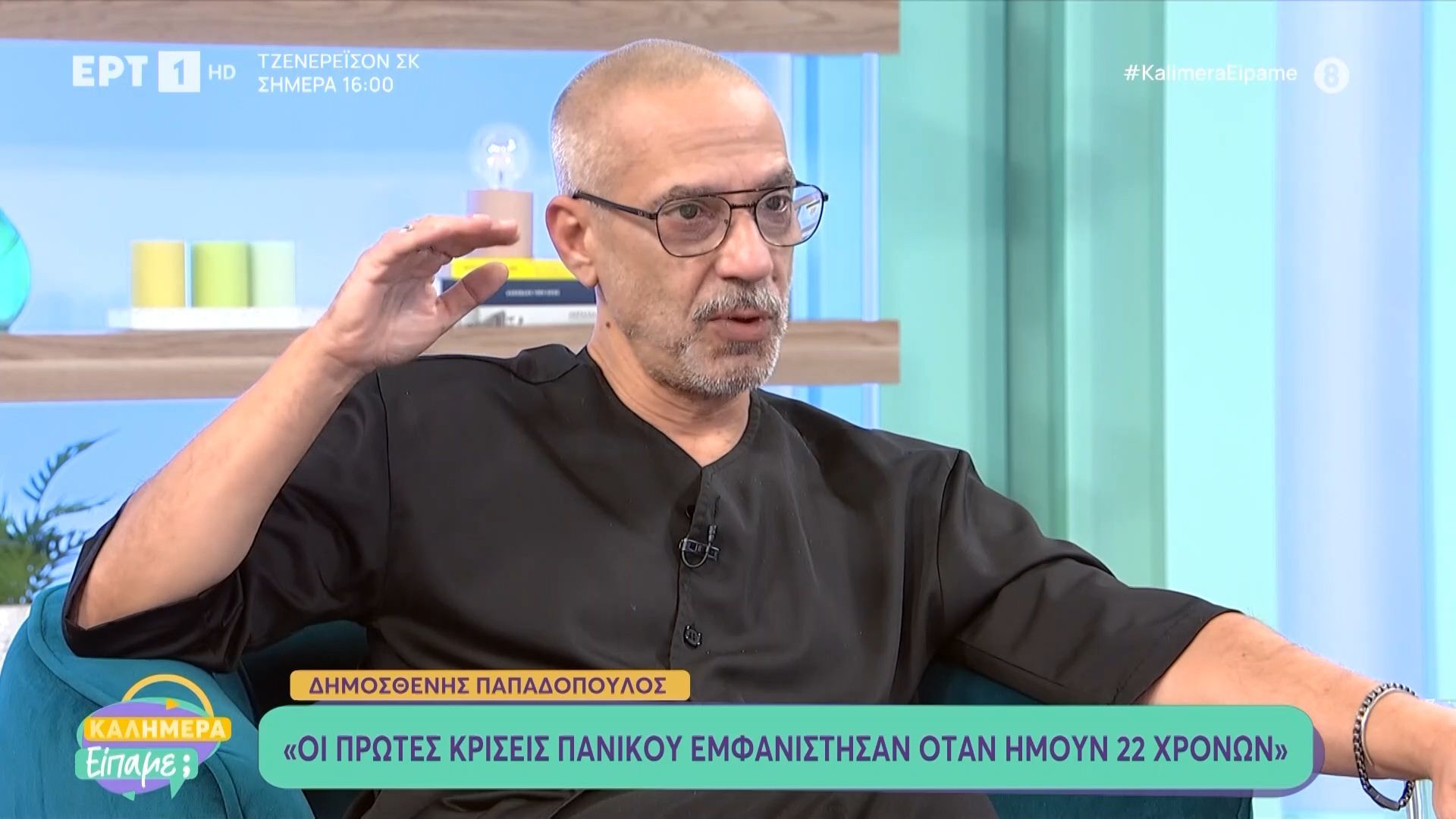 Ο Δημοσθένης Παπαδόπουλος καλεσμένος στο «Καλημέρα είπαμε;»