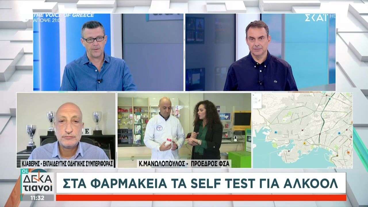 Οι αλλαγές και τα πρόστιμα του ΚΟΚ - Στα φαρμακεία τα self test για αλκοόλ