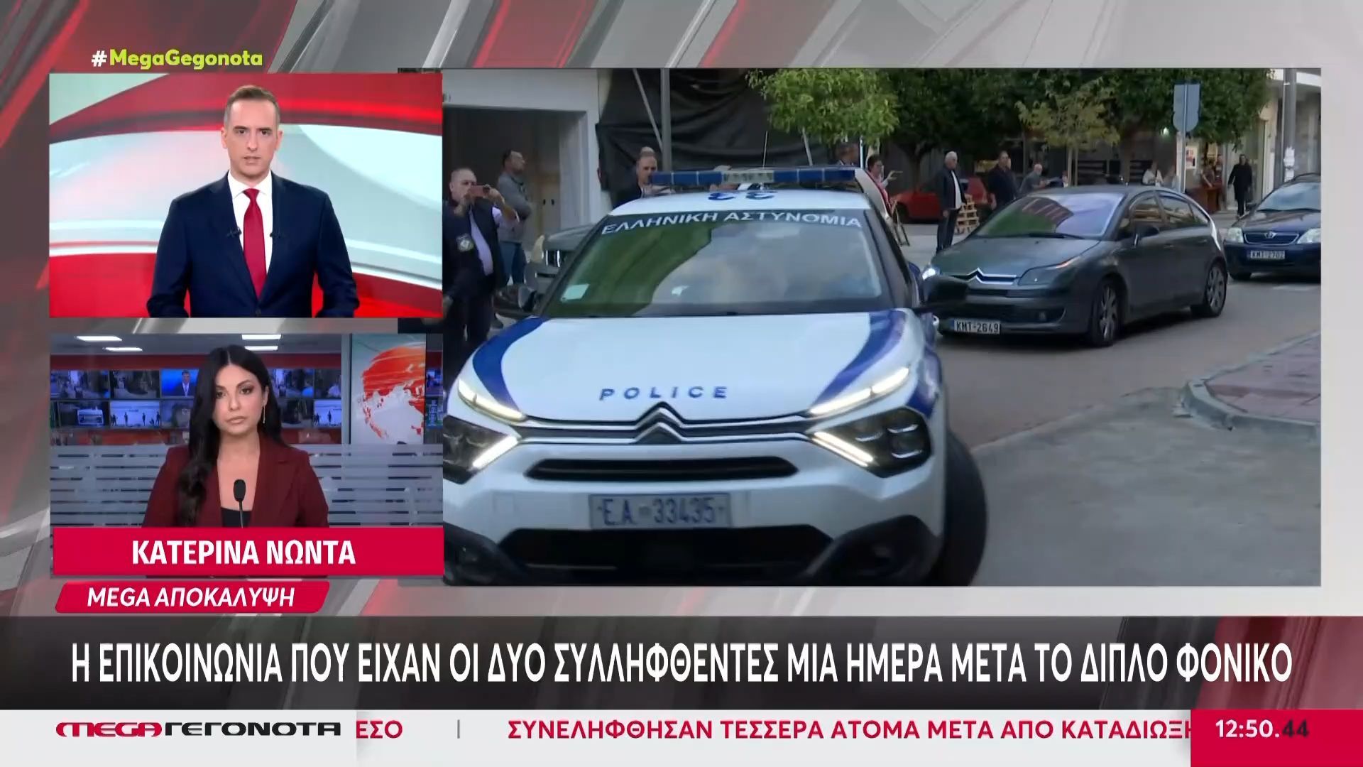 Φοινικούντα: Η αστυνομία εξετάζει το ενδεχόμενο να παρέμεινε στο ...