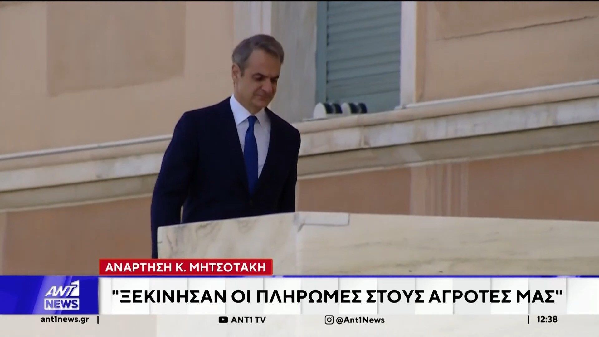 Μητσοτάκης: Το επόμενο δεκαήμερο οι αποζημιώσεις στους κτηνοτρόφους