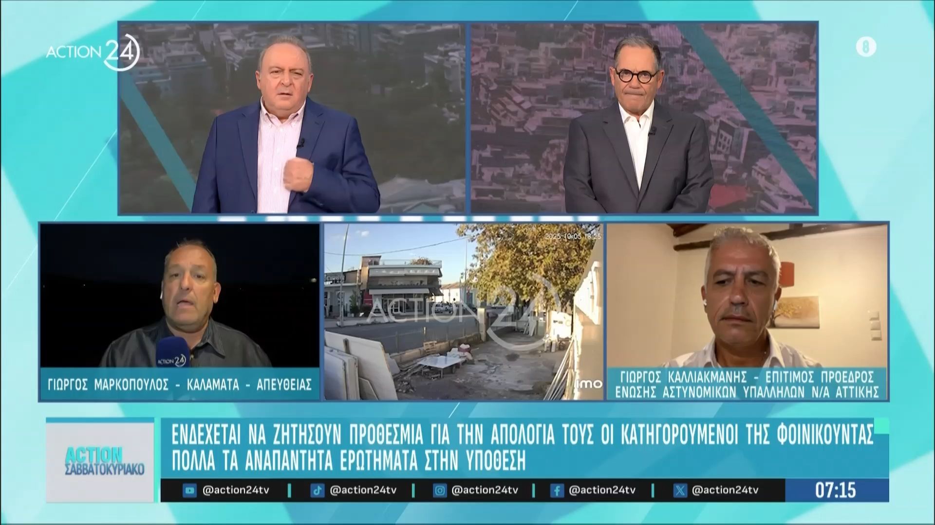 Ο Γ. Καλλιακμάνης για Φοινικούντα:«Η υπόθεση έχει τόσα ερωτηματικά ...