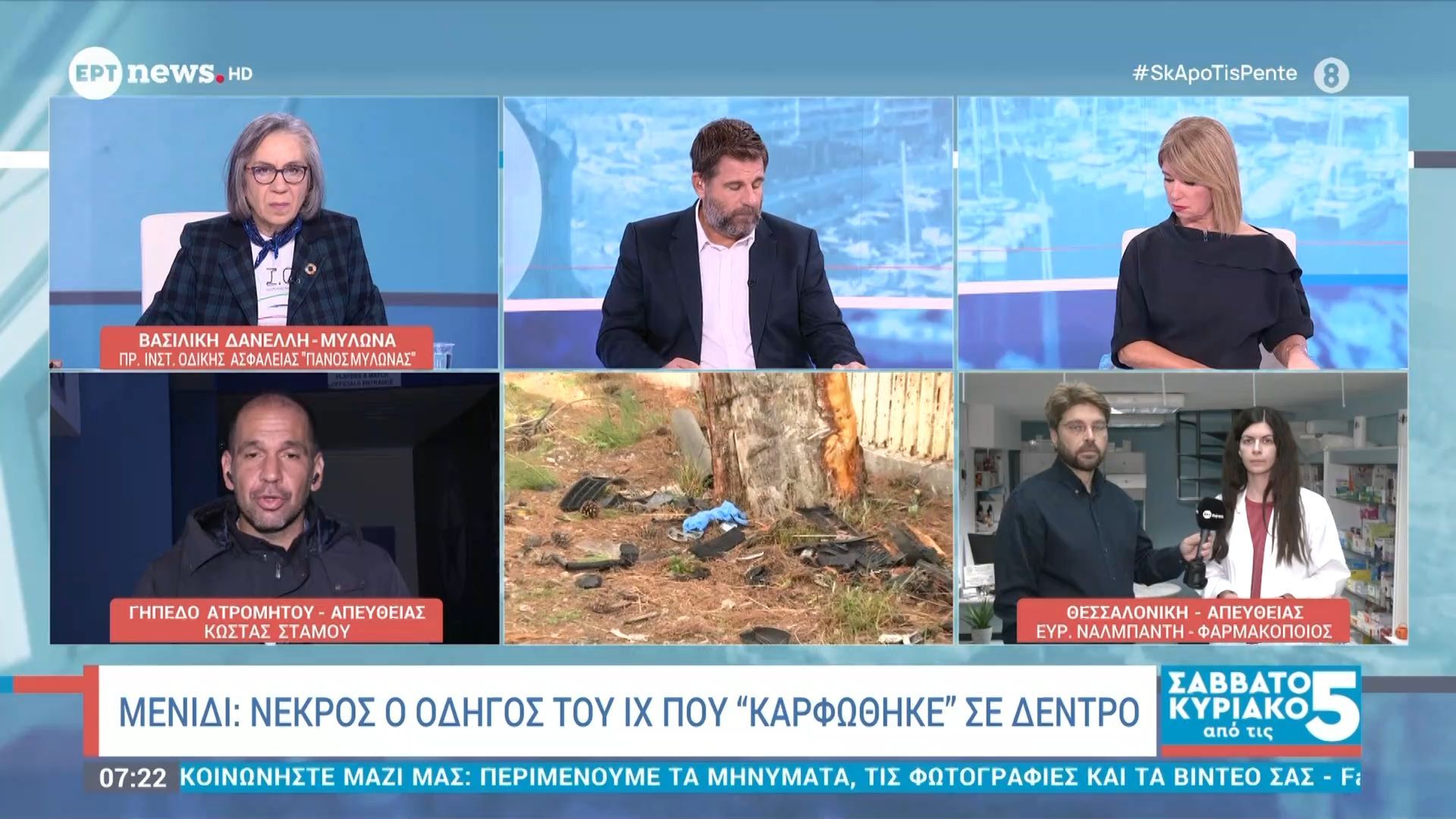 Μενίδι: Νεκρός ο οδηγός Ι.Χ. που "καρφώθηκε" σε δέντρο