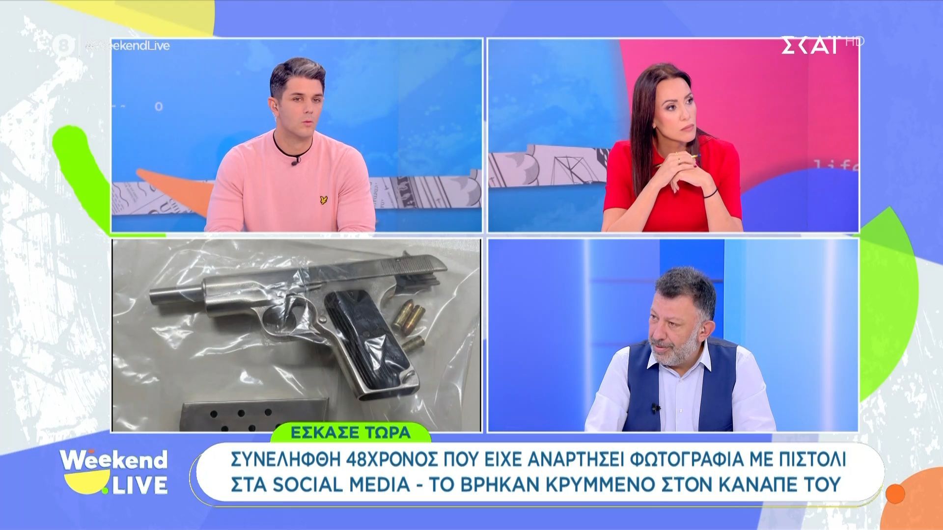 Συνελήφθη 48χρονος που είχε αναρτήσει φωτογραφία με πιστόλι στα social ...