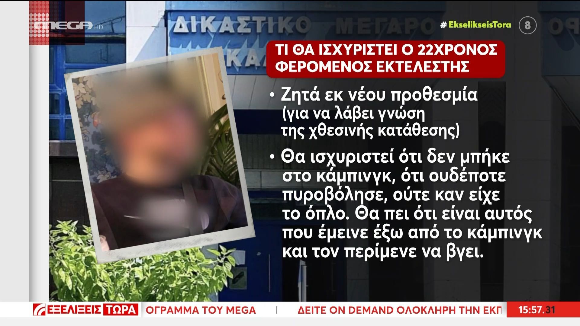 Φοινικούντα: Αποκλειστικές πληροφορίες για το τι καταθέτουν στις αρχές ...