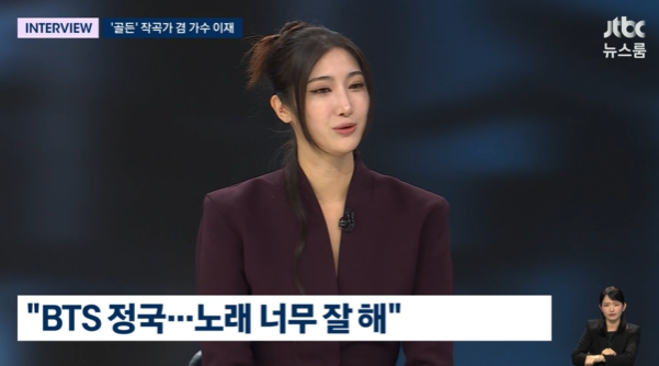 [TVis] ‘케데헌’ 이재 “지오디에 영감 받아...BTS 정국 프로듀싱하고파” (‘뉴스룸’)