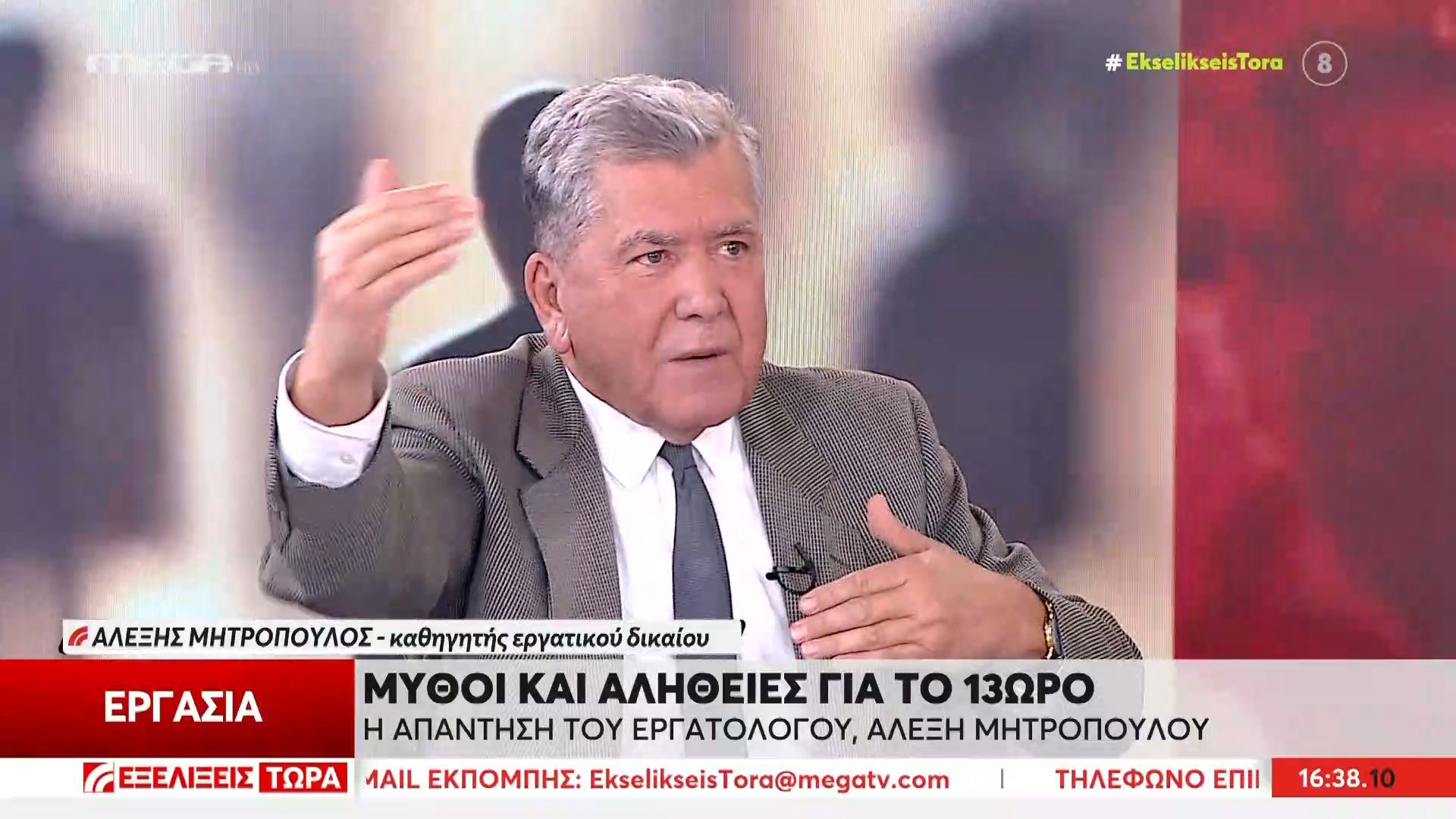 Μύθοι και αλήθειες για το 13ωρο - Η απάντηση του εργατολόγου Α. Μητρόπουλου