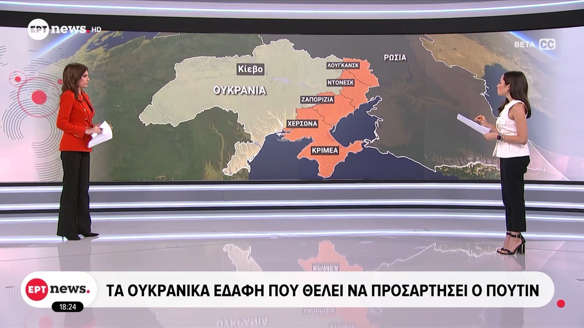 Τα ουκρανικά εδάφη που θέλει να προσαρτήσει ο Πούτιν