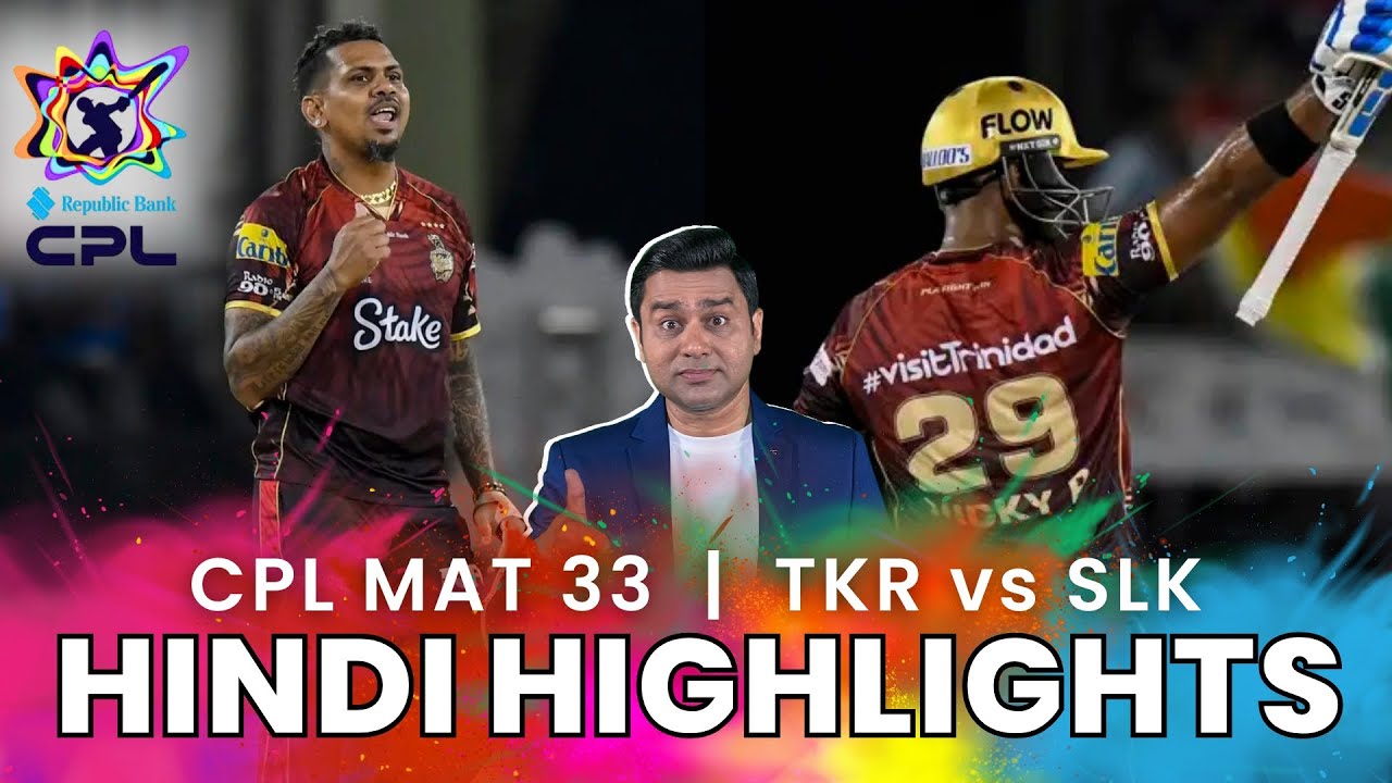 Pooran, Spinners takes Trinbago Knight Riders into the finals | CPL 2025