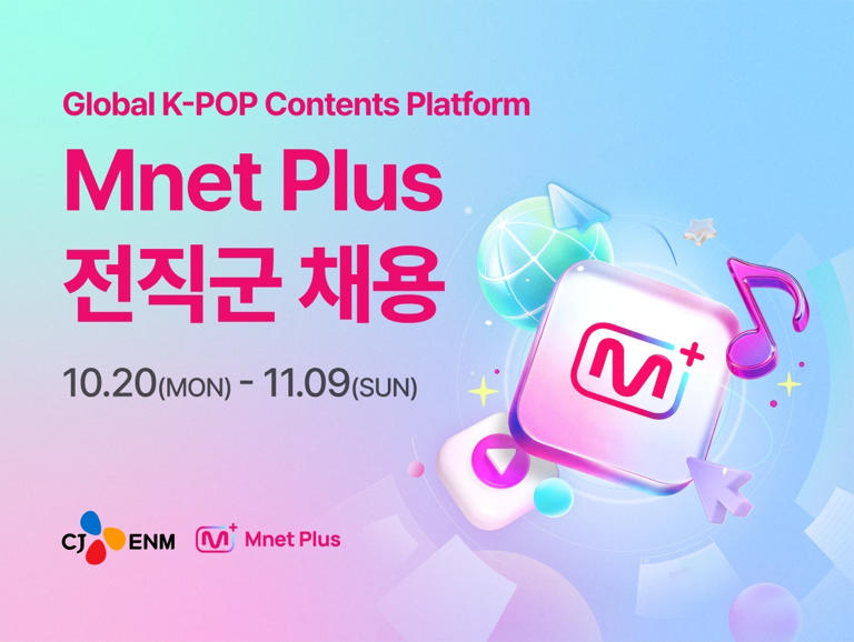 [스톡 브리핑] CJ ENM 엠넷플러스, 전 직군 공개 채용