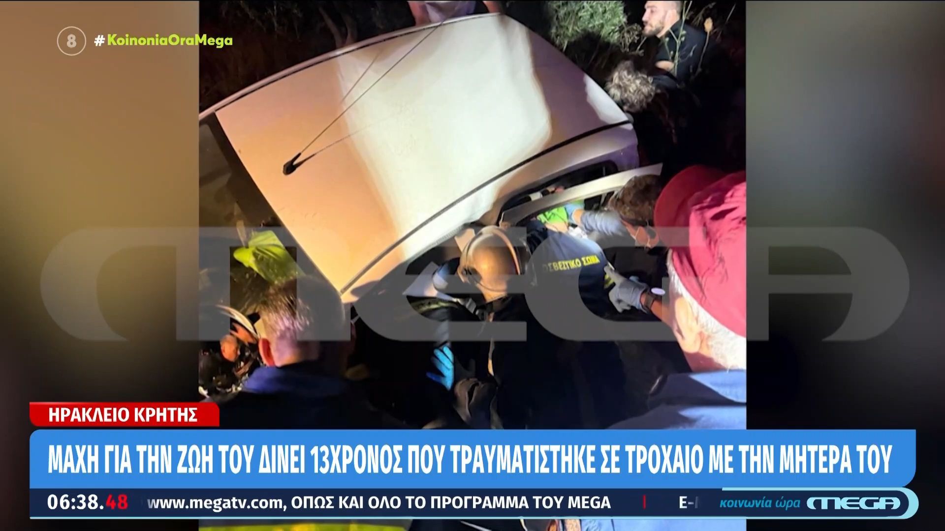 Κρήτη: «Μάχη» για την ζωή του δίνει 13χρονος που τραυματίστηκε σε ...
