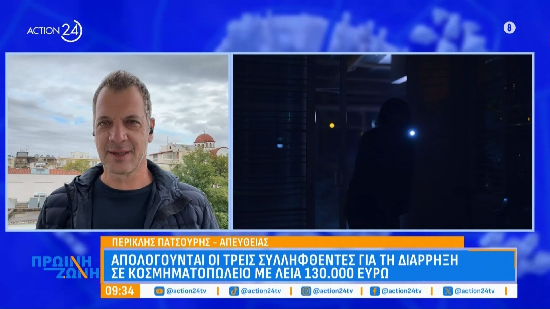 Αμαλιάδα: Συνελήφθησαν και απολογούνται οι τρεις από τους πέντε δράστες ...