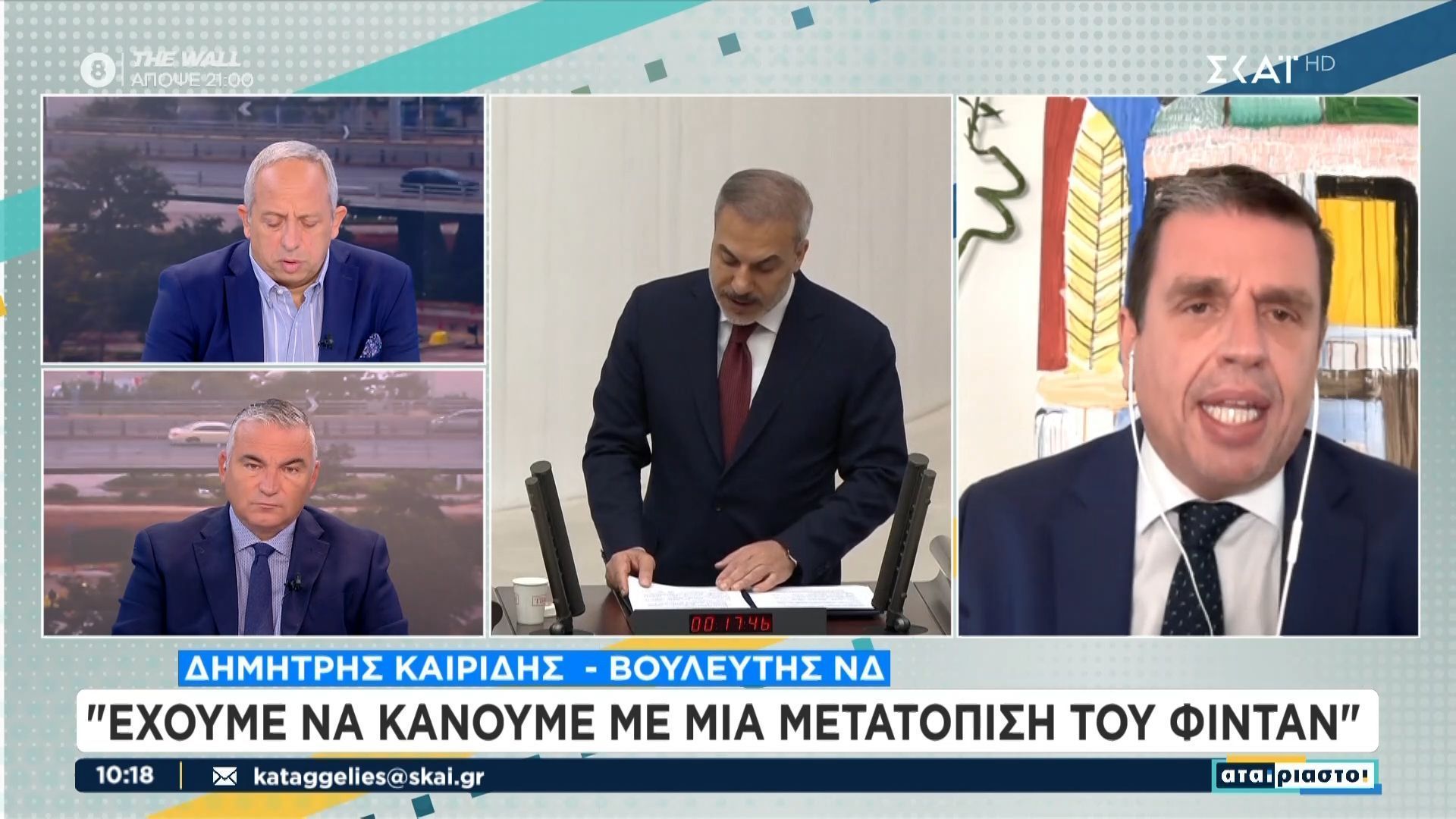 Δ. Καιρίδης: «Έχουμε να κάνουμε με μια μετατόπιση του Φιντάν»