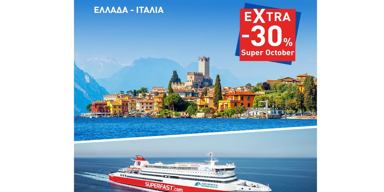 Εκπτώσεις στα δρομολόγια της Blue Star Ferries, της Hellenic Seaways ...