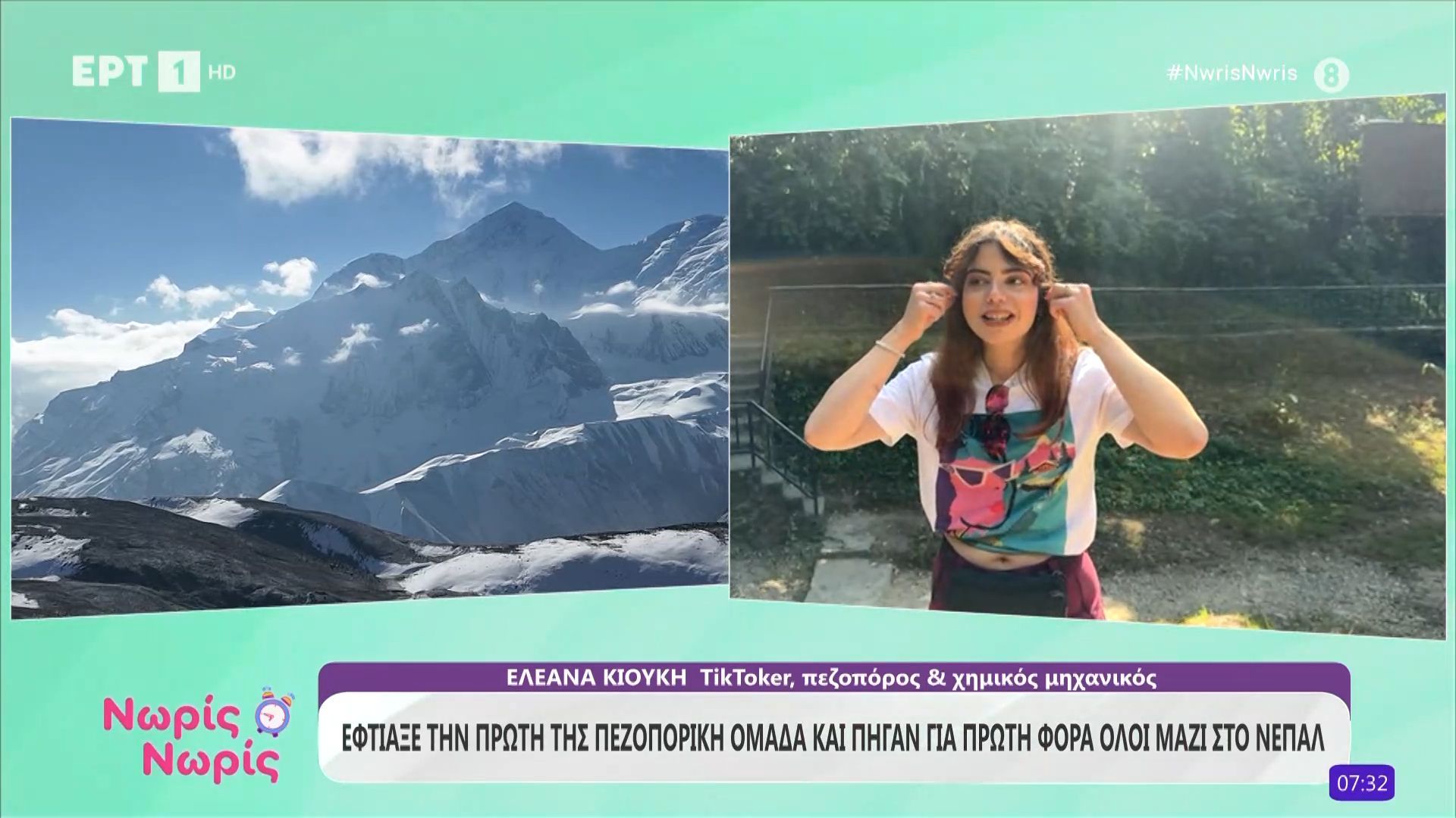 Έφτιαξε την πρώτη της πεζοπορική ομάδα και πήγαν για πρώτη φορά όλοι ...