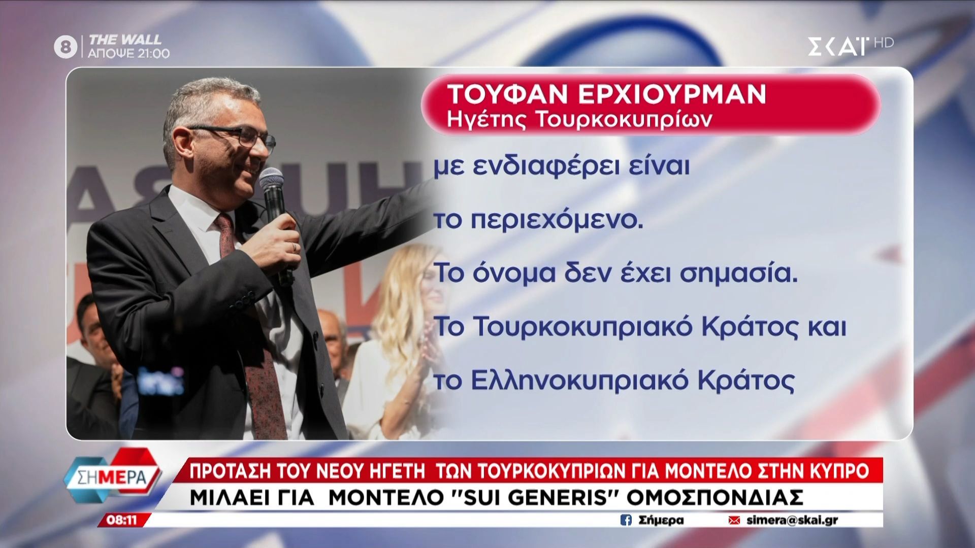 Ποιος είναι ο νέος ηγέτης των Τουρκοκυπρίων - Τι υποστηρίζει