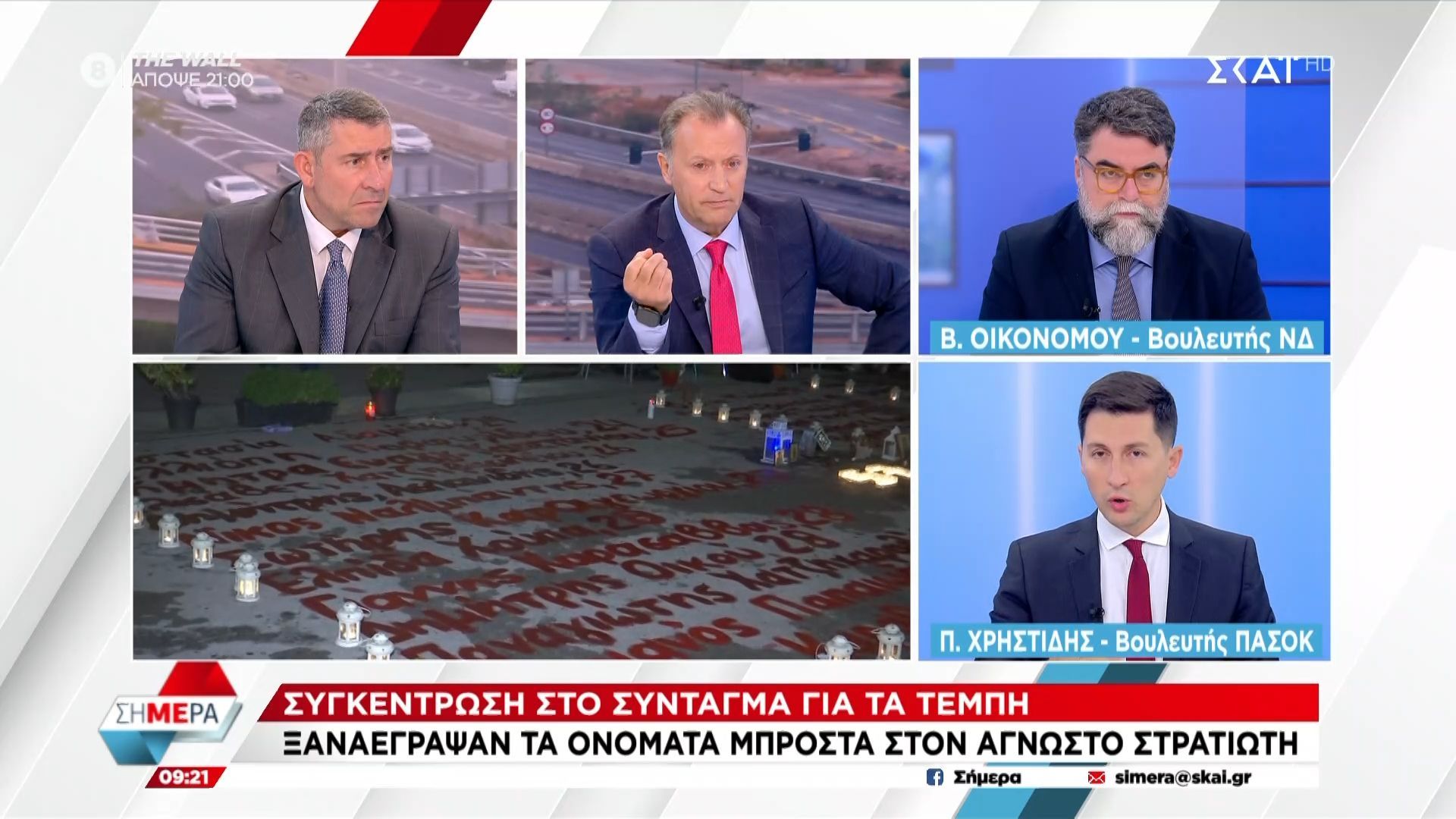 Π. Χρηστίδης για Άγνωστο Στρατιώτη: «Νιώθω ότι όλο αυτό που βλέπουμε ...