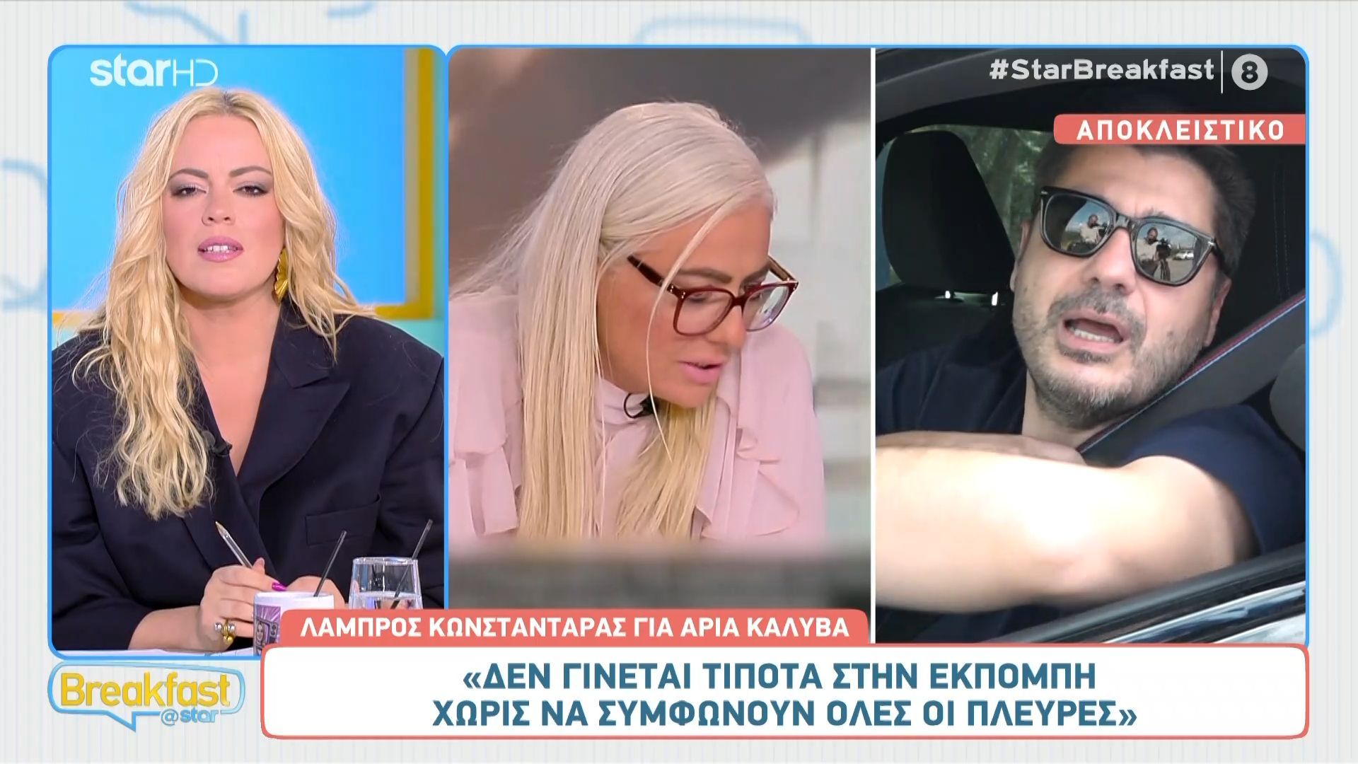 Μαλέσκου - Κωνσταντάρας: Θα ενταχθεί η Α. Καλύβα στην εκπομπή τους;
