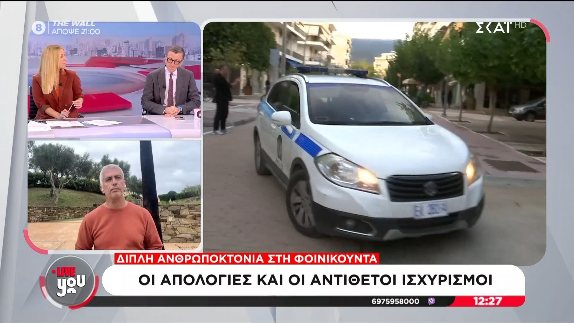 Γ. Καλλιακμάνης για Φοινικούντα: «Λέγεται ότι υπήρχε σχέση του ανιψιού ...