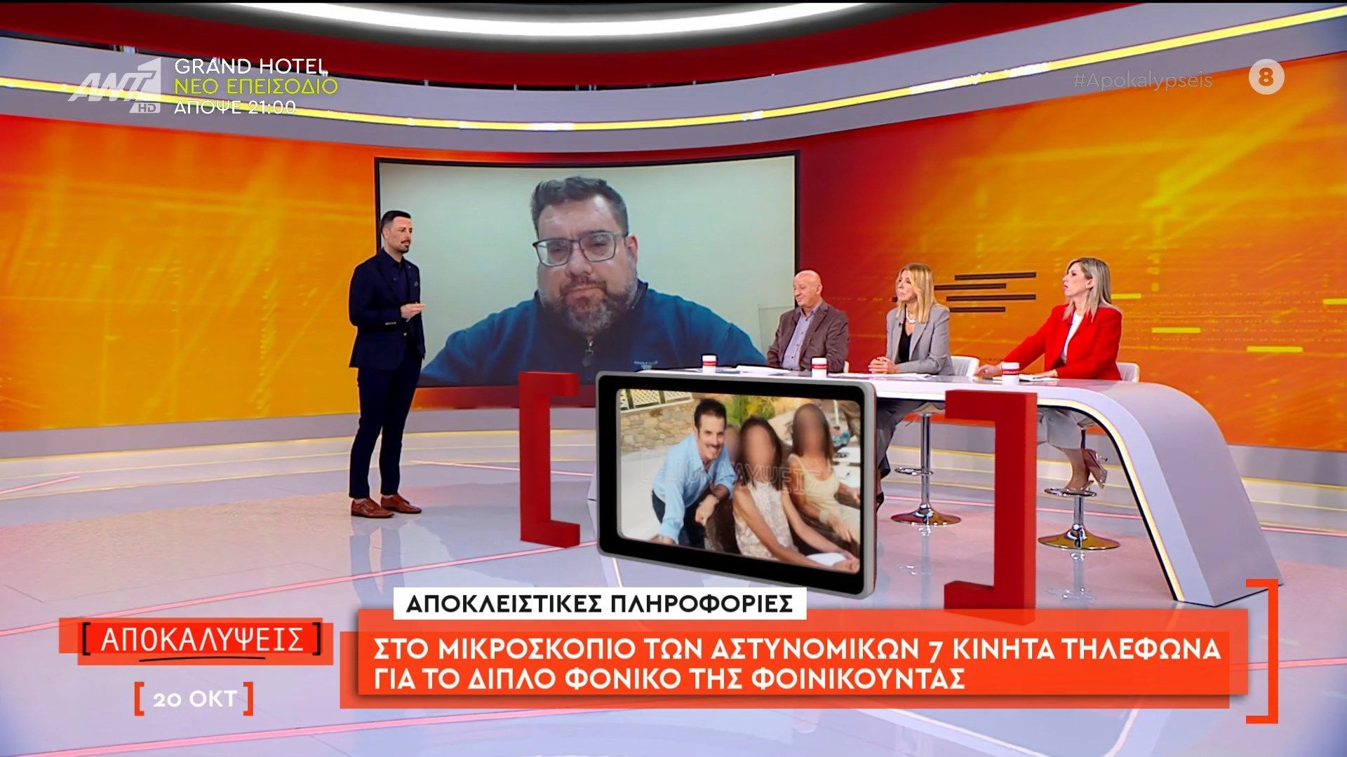 Στο μικροσκόπιο των αστυνομικών 7 κινητά τηλέφωνα για το διπλό φονικό ...