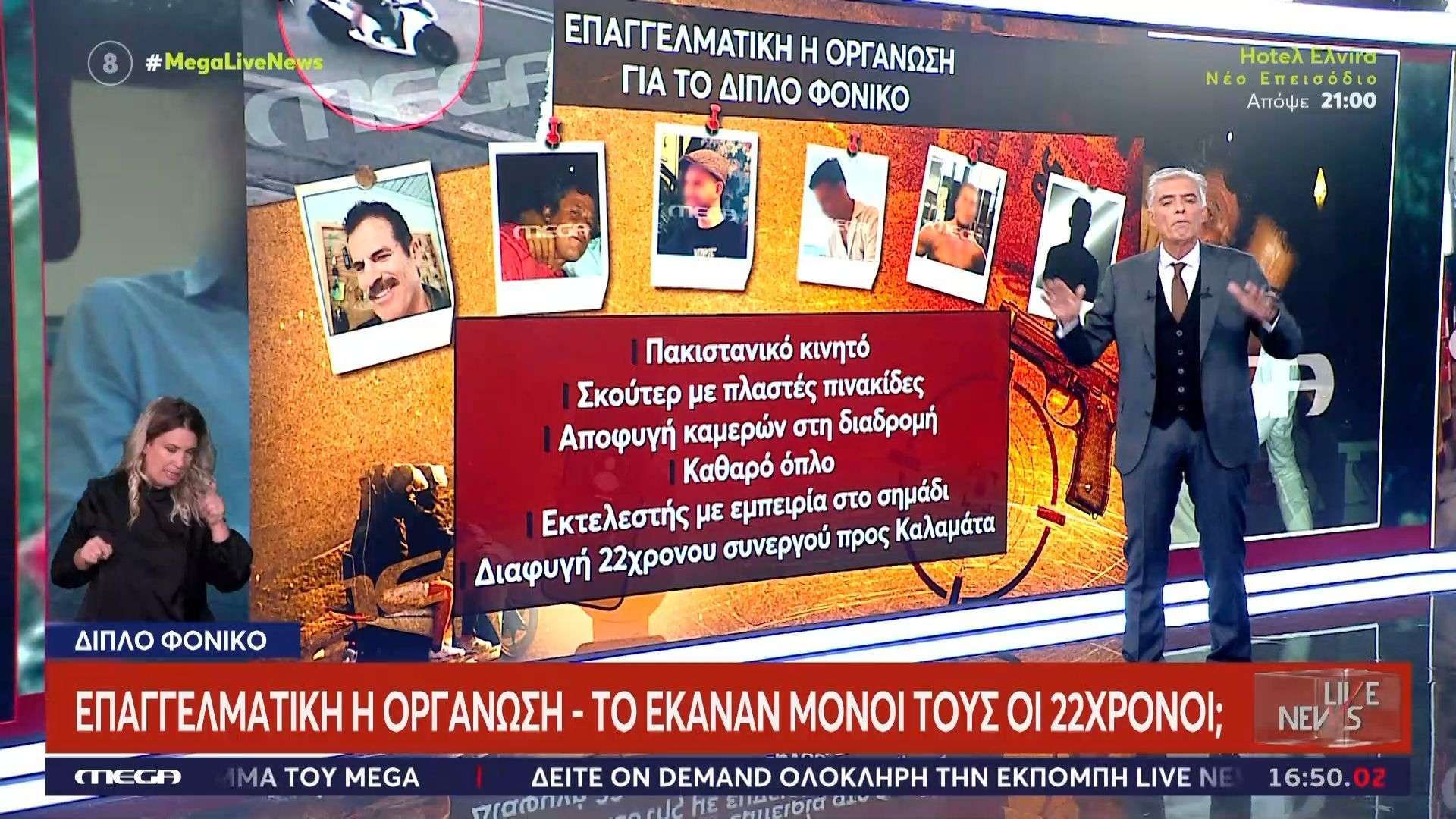 Φοινικούντα | 500 μέτρα από το μαγαζί του εργοδότη του πήρε το σκούτερ ...