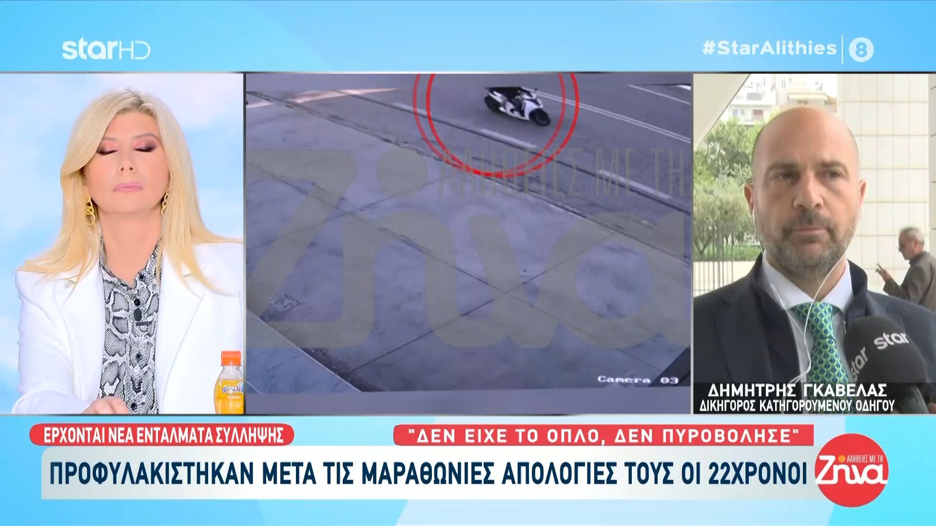 Δικηγ. φερόμενου ως δράστη: Αποκάλυψε ο 22χρονος από πού παρέλαβε και ...