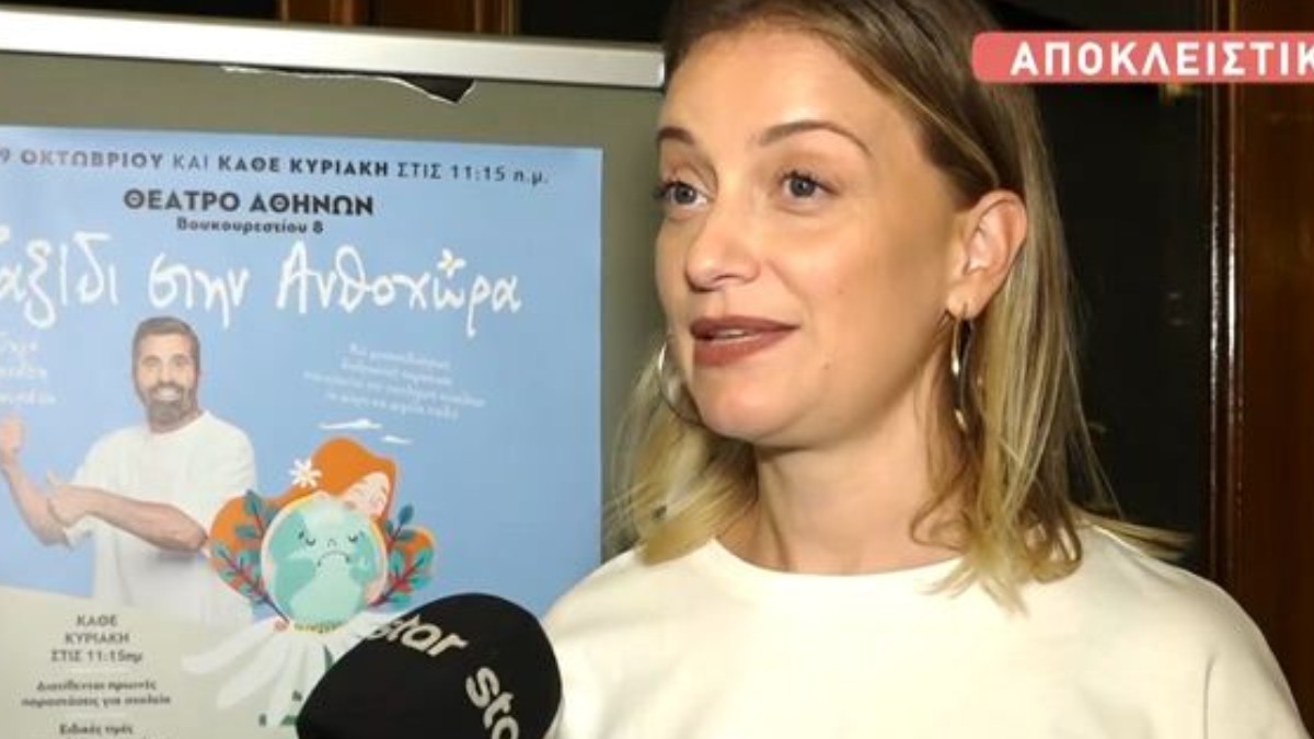 Λένα Δροσάκη: «Αν ζήσω έναν έρωτα όπως της Οικονομάκου, θα δω πώς θα ...