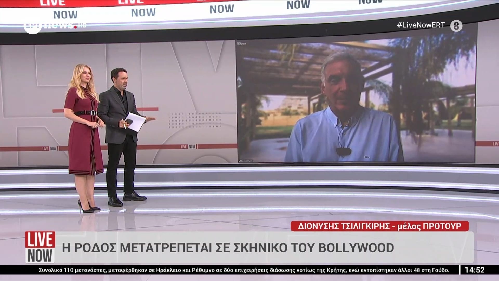Η Ρόδος μετατρέπεται σε σκηνικό Bollywood
