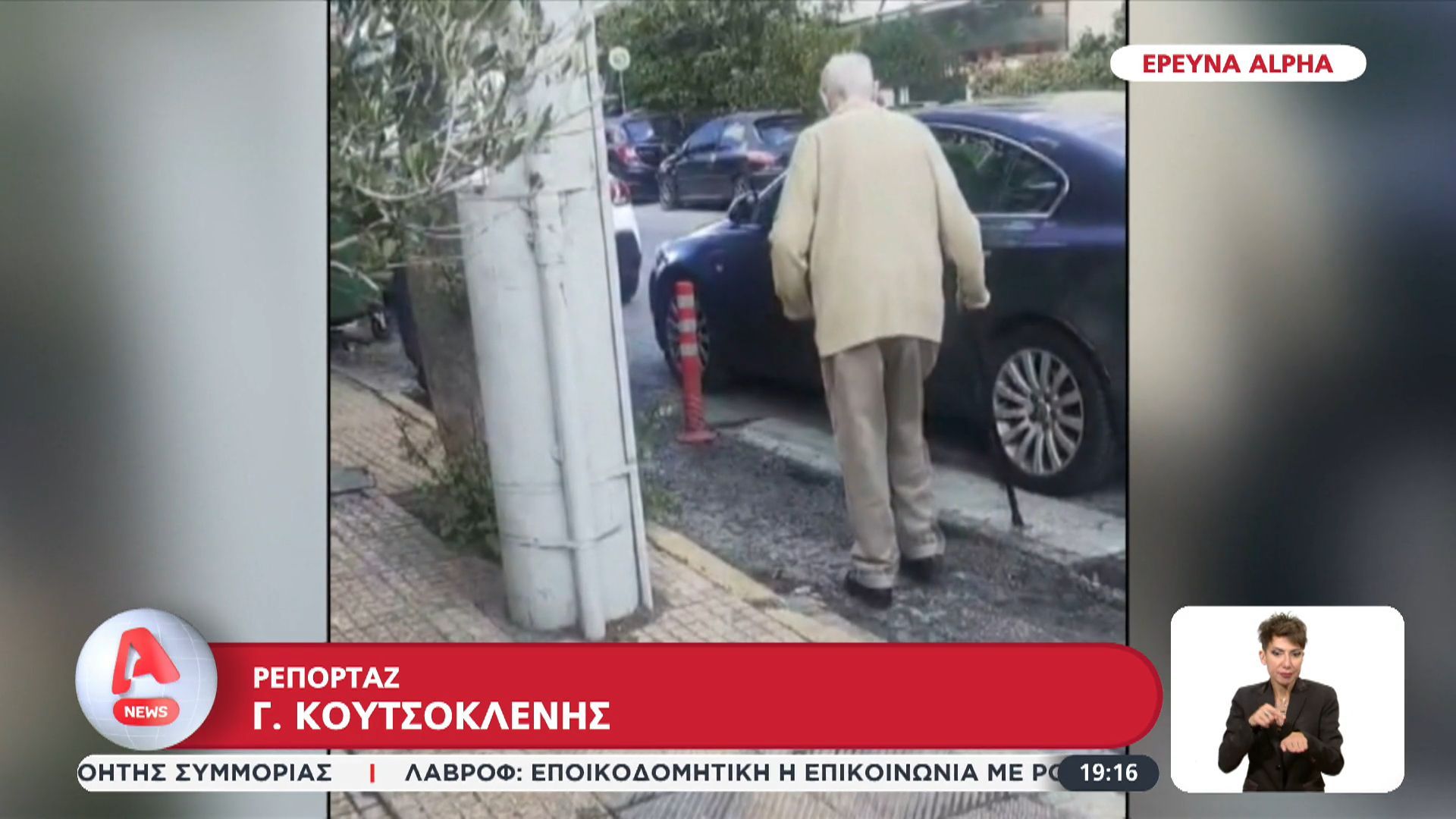 Ηλικιωμένοι στο τιμόνι: «Να μειωθεί το όριο ηλικίας στην οδήγηση»