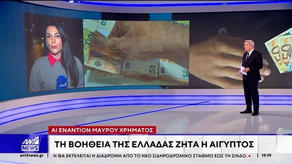 Τεχνογνωσία από την Ελλάδα ζήτησε η Αίγυπτος, για να αντιμετωπίσει το ...