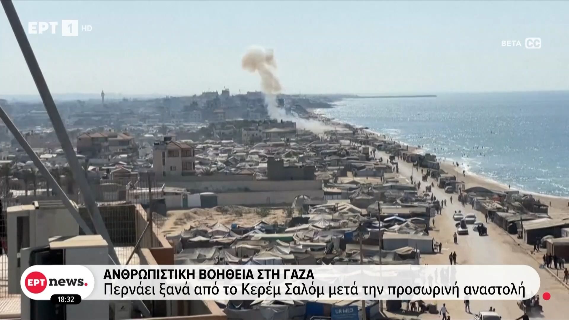 Διπλωματικός «πυρετός» στη Γάζα: Αμερικανοί απεσταλμένοι πιέζουν ...