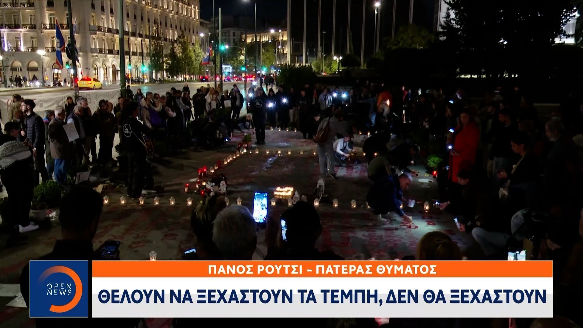 Συγγενείς και διαδηλωτές έγραψαν ξανά τα ονόματα των θυμάτων στα Τέμπη