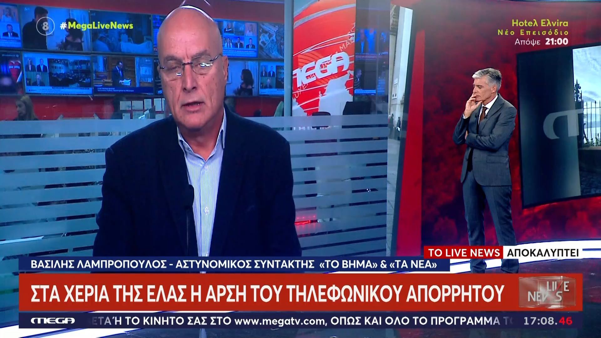 Φοινικούντα | Στα χέρια της ΕΛ.ΑΣ. η άρση του τηλεφωνικού απορρήτου