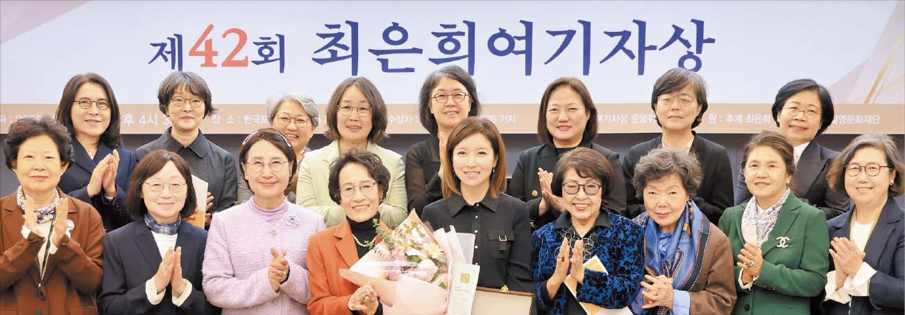 Kwak Sang-eun Receives Choi Eun-hee Female Journalist Award
