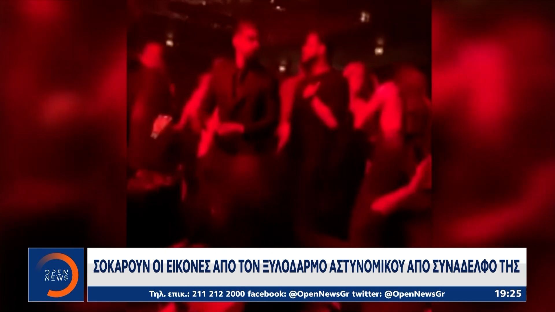 Σοκάρουν οι εικόνες απο τον ξυλοδαρμό αστυνομικού
