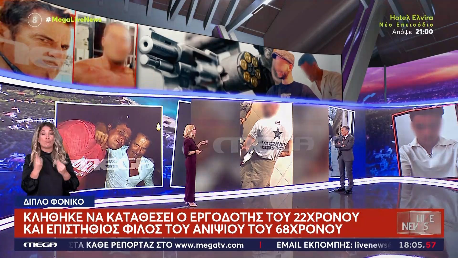 Ποιος είναι ο εργοδότης του 22χρονου συνεργού που θεωρείται «πρόσωπο ...