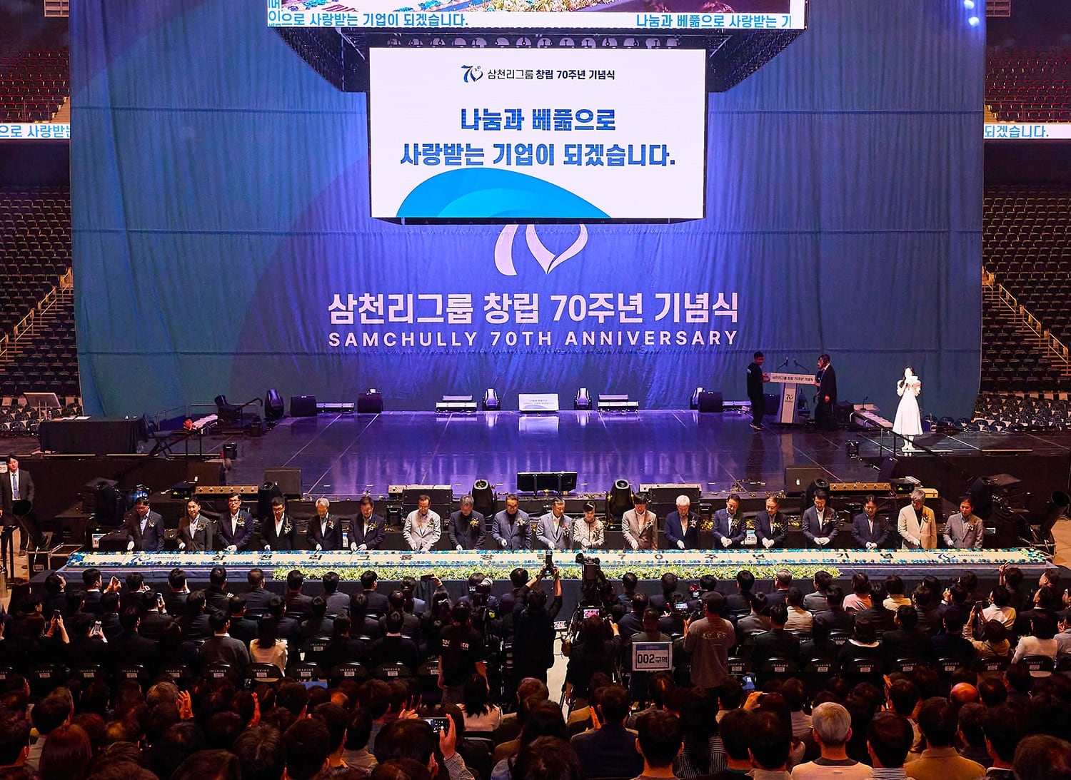 Samchully Group Vows ‘Beloved Company’ through Sharing