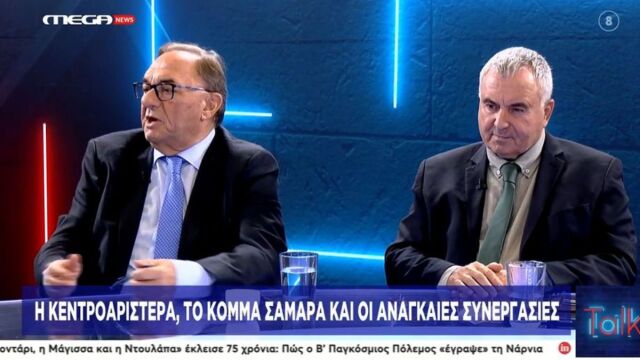 Καλογερόπουλος: "Δεν έπρεπε να έχει διαγραφεί από τη ΝΔ ο Αντώνης ...