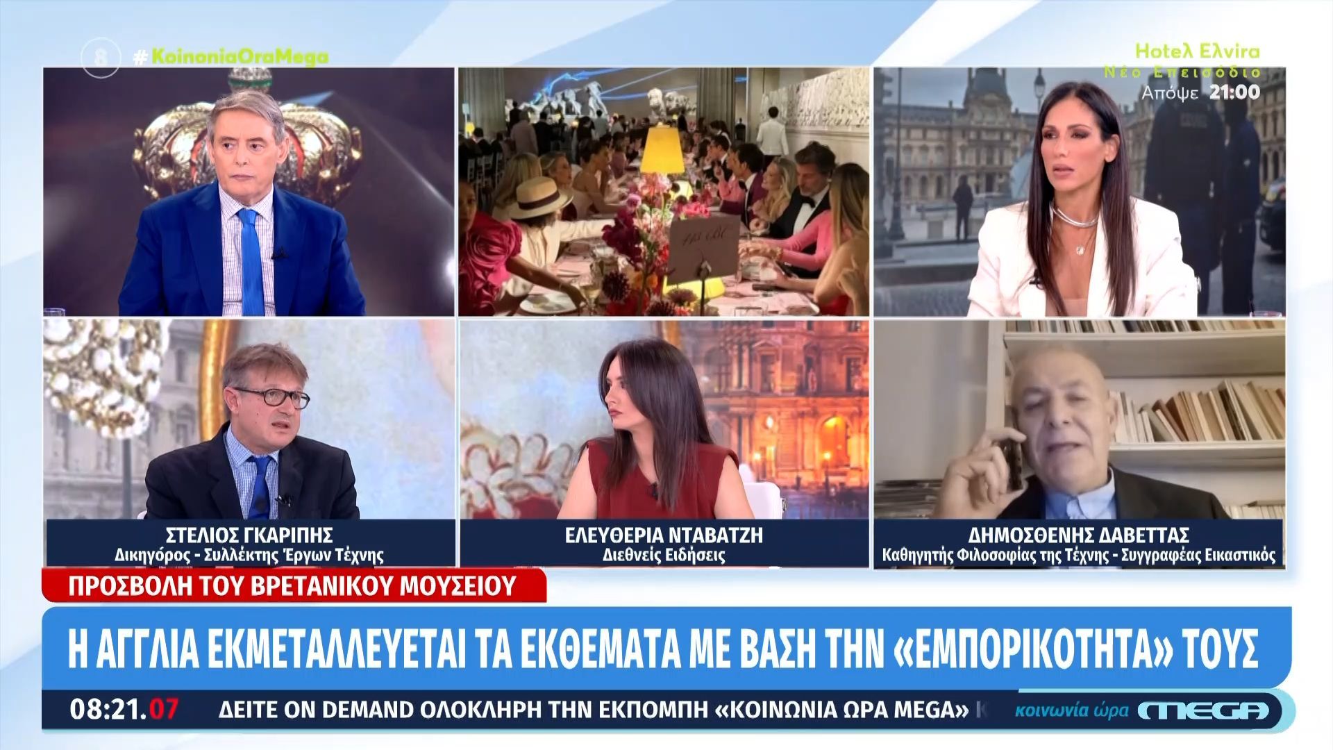 Στ.. Γκαρίπης: «Το να φας κάτω από τα γλυπτά του Παρθενώνα δείχνει την ...
