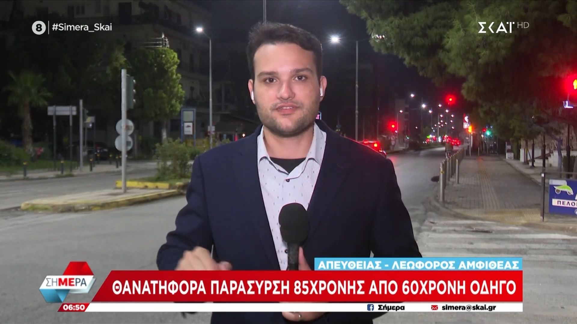 Θανατηφόρα παράσυρσχη 85χρονης από 60χρονη