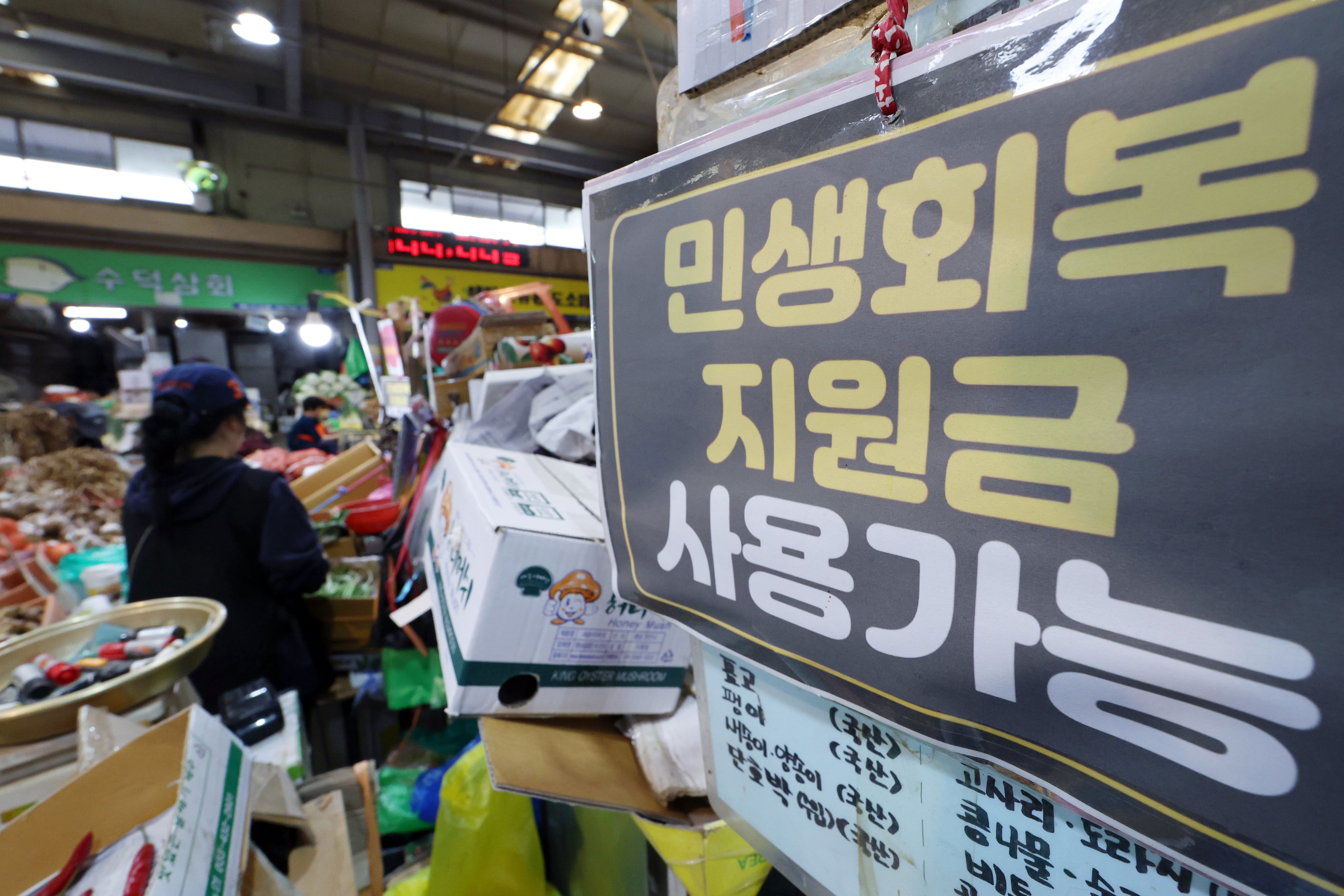 Suncheon City to Give 200,000 Won Per Citizen in Livelihood Support