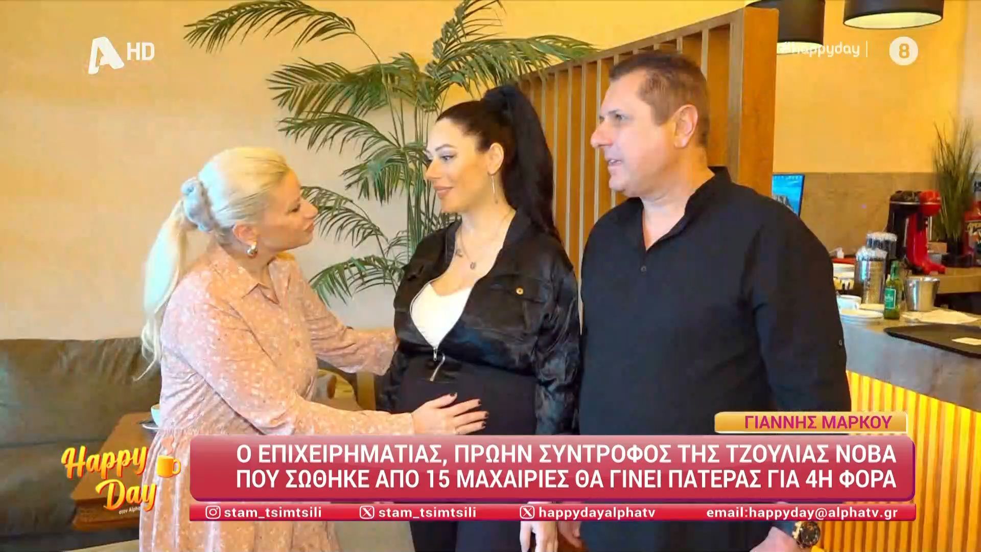 Γ. Μάρκου: «Η Ιωάννα ήρθε στη ζωή μου μετά το "ατύχημα" που παραλίγο να ...