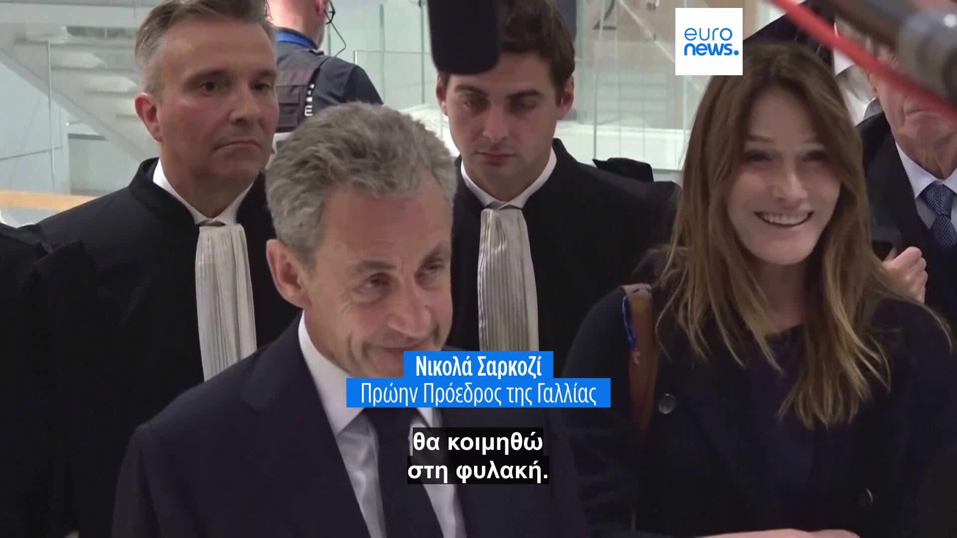 Γαλλία: Πέρασε το κατώφλι της φυλακής ο Νικολά Σαρκοζί