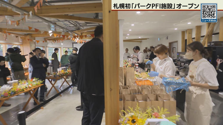 札幌初！百合が原公園にパークPFI施設