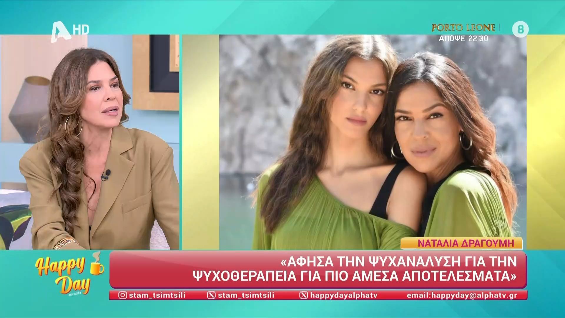 Ν. Δραγούμη: «Τώρα που μεγάλωσαν τα παιδιά μου τα θαυμάζω και λέω ...