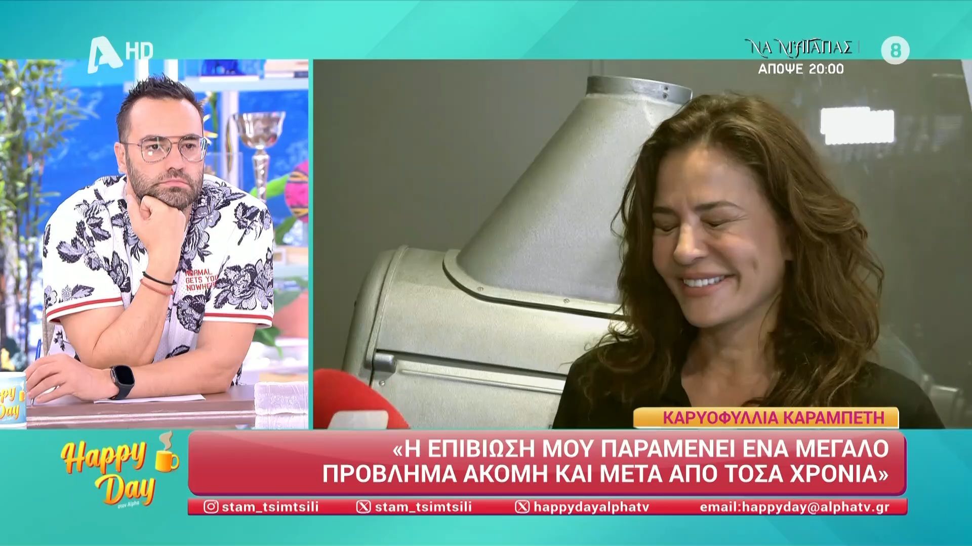 Δ. Ματσούκα: «Ξεχνάω μόνιμα τα κλειδιά μου και πηδάω από διπλανά ...