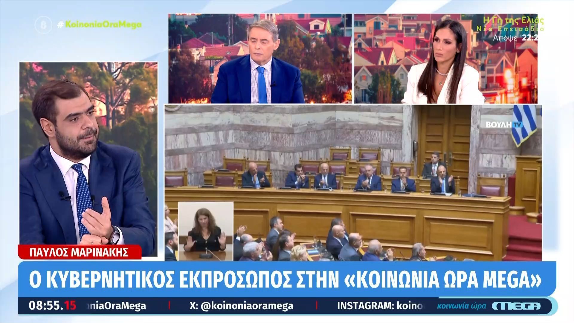 Π. Μαρινάκη: «Η ΝΔ και το ΠΑΣΟΚ κράτησαν την Ελλάδα στην Ευρώπη, ο κ ...
