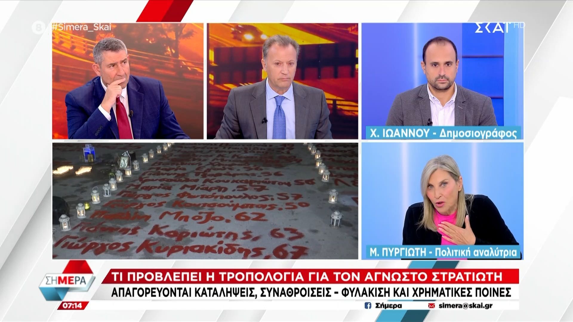 Πυργιώτη για Άγνωστο Στρατιώτη: «Εγώ είμαι ηλίθια, δεν ξέρω ποια μυαλά ...