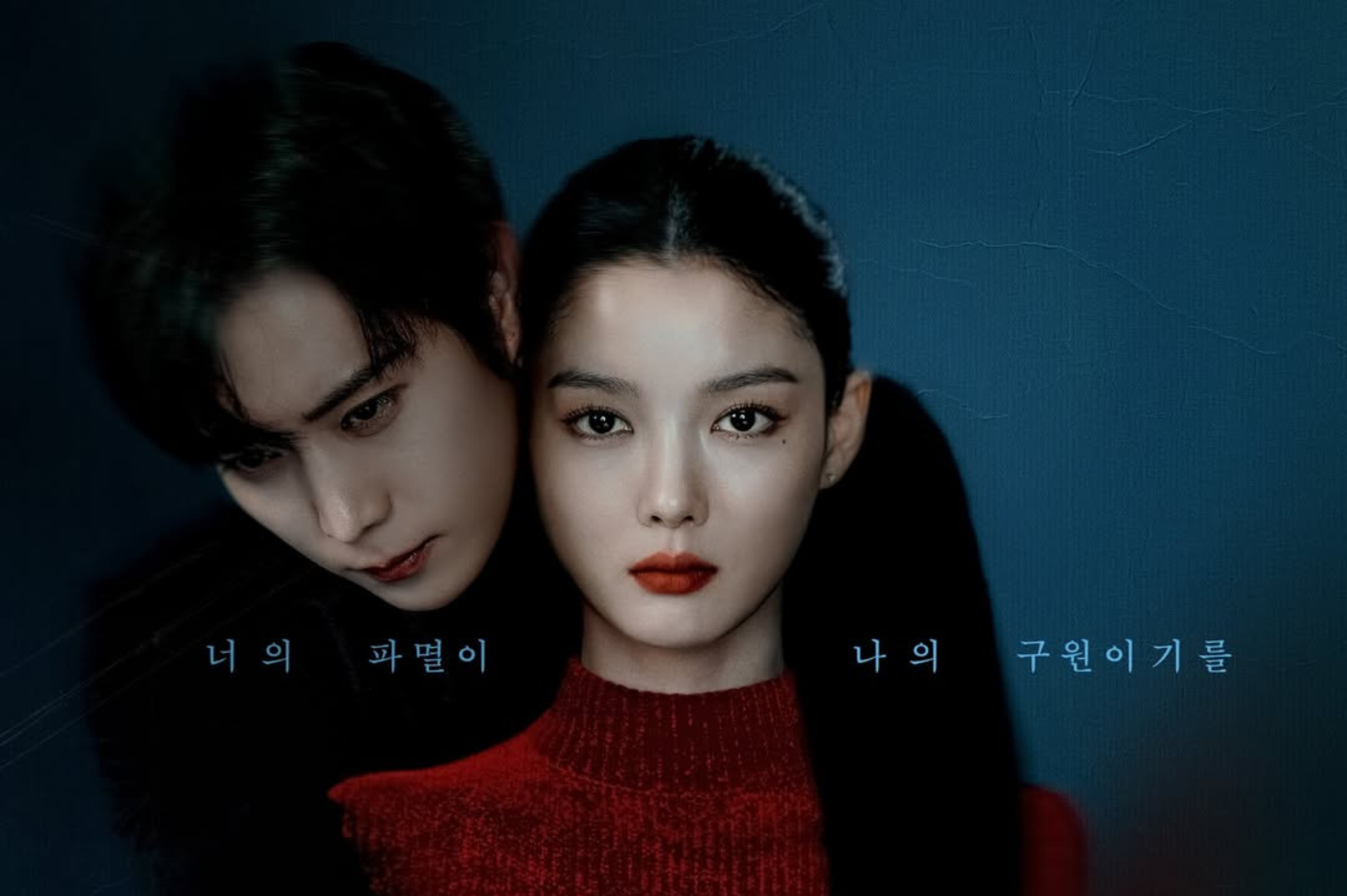 Kim Yoo-jung, Kim Young-dae’s ‘Dear X’ to premiere on Nov. 6